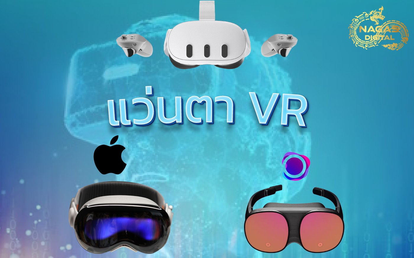 แว่นตา VR ใน 3 รุ่นสุดล้ำ !! - Nagas Digital